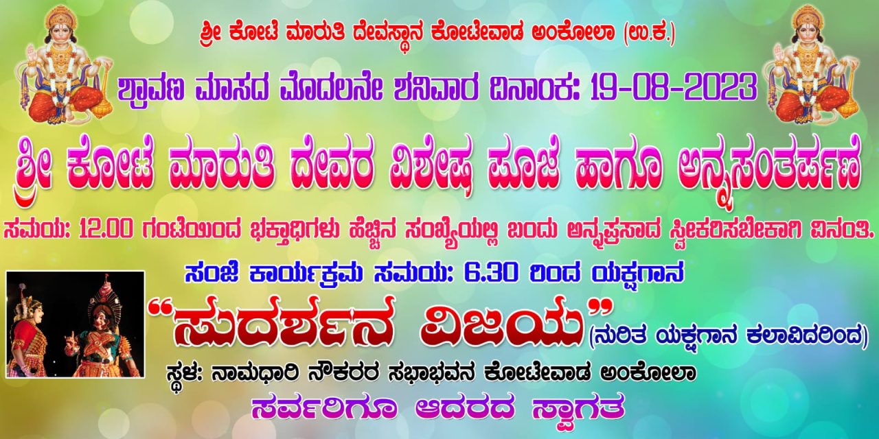 ಅಲಗೇರಿ ಪ್ರಾಥಮಿಕ ಶಾಲೆಯಲ್ಲಿ ವಿಜೃಭಣೆಯ ಸ್ವಾತಂತ್ರೋತ್ಸವ: ಕನ್ನಡ ಶಾಲೆ ಉತ್ತೇಜಿಸಲು ದಾನಿಗಳಿಂದ ಹರಿದು ಬಂದ ...